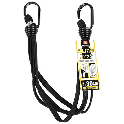 ◆SK11ゴムバンド　JフックSKG-B930BK伸縮性のある両端フック付の平ゴムです。◆用途◆荷物の仮固定や結束。◆機能◆耐候性があり、四つ又になっているため四面から固定することができます。◆商品仕様◆●幅：9mm×4本。●長さ：30cm...