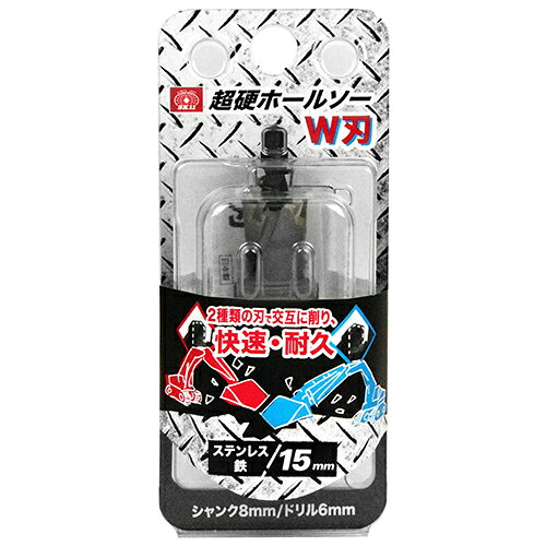 用途ボール盤や電気ドリルで鉄やステンレスの穴あけ。鋼板12mm、ステンレス、塩ビ、FRPなどの穴あけに使用します。カス抜きスプリング付きです。切削抵抗が小さく、早く切れて長持ちします。仕様1●穴サイズ：15mm。●有効長(深さ)：18mm。...