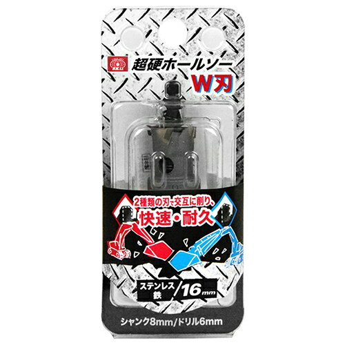 用途ボール盤や電気ドリルで鉄やステンレスの穴あけ。鋼板12mm、ステンレス、塩ビ、FRPなどの穴あけに使用します。カス抜きスプリング付きです。切削抵抗が小さく、早く切れて長持ちします。仕様1●穴サイズ：16mm。●有効長(深さ)：18mm。...
