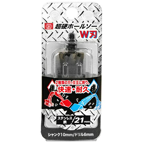 用途ボール盤や電気ドリルで鉄やステンレスの穴あけ。鋼板12mm、ステンレス、塩ビ、FRPなどの穴あけに使用します。カス抜きスプリング付きです。切削抵抗が小さく、早く切れて長持ちします。仕様1●穴サイズ：21mm。●有効長(深さ)：18mm。...