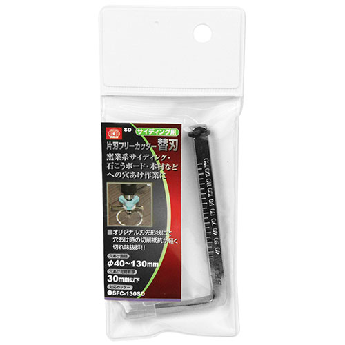 用途交換用替刃。SK11片刃フリーカッターSFC-130SD交換用替刃です。仕様1●窯業系サイディング用。
