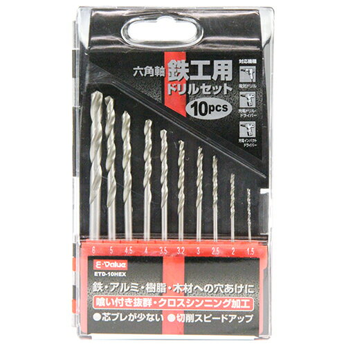 ◆E−Value鉄工ドリルセットETD-10HEX鉄・アルミ・樹脂・木材への穴あけに最適です。◆用途◆鉄・軽金属・樹脂・木材への穴あけ作業。◆機能◆刃先にはシンニング加工を施している為、材料への食いつきが良くすべりにくです。6.35mm六角...