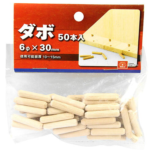 ◆SK11ダボ　50本入6X30MMビスを使わず木材を接合する「ダボ継ぎ」に便利です。◆用途◆ダボ継ぎ用のダボ。◆機能◆ダボ継ぎのダボとしてご使用ください。◆商品仕様◆●サイズ：直径6mmX長さ30mm。●使用可能板厚：10〜15mm。●5...