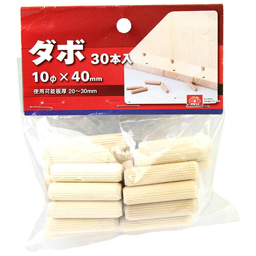 用途ダボ継ぎ用のダボ。ダボ継ぎのダボとしてご使用ください。仕様1●サイズ：直径10mmX長さ40mm。●使用可能板厚：20〜30mm。●30本入。材質1●木。