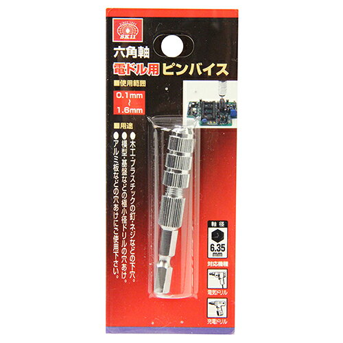 ◆SK11六角軸ピンバイス0.1-1.6MM1.6mmまでの極細ドリル刃を確実にキャッチします。◆用途◆精密穴あけ作業。◆機能◆六角軸で充電ドリルでも使用できます。極細(0.1mmドリル)〜1.6mmまでキャッチング出来ます。軸径6.35m...