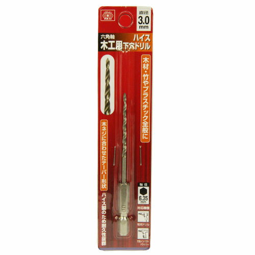 用途ビス止め前の木割れ防止用・下穴あけ作業。ドリル材質はハイス製で耐久性抜群です。アルミなどの素材、集成材などの硬質材への下穴あけも可能です。刃先はテーパー形状で穴あけサイズを調整可能です。6.35mm六角軸でインパクトへワンタッチで着脱で...