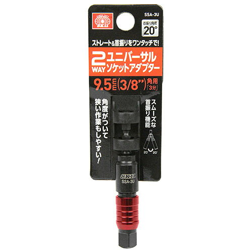 用途インパクトドライバー等に装着して、各メーカーのソケットを使用。壁際や狭所等の作業環境に最適です。仕様1●色：レッド。●差込角：3/8(9.5mm)。●首振り角度：20度。●6.35mm六角軸。材質1●特殊鋼。