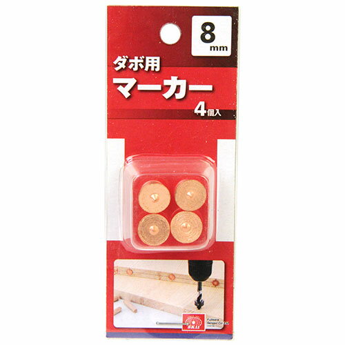 ◆SK11ダボ用マーカー　4個入8MMダボ継ぎ時のダボ穴の位置決めに便利なツールです。◆用途◆継ぎ合わせる相手の材料に対して、穴あけ位置のマーキング。◆機能◆ダボに継ぎ合わせる木材同士のダボ用下穴位置をマーキングできます。◆商品仕様◆●サイ...