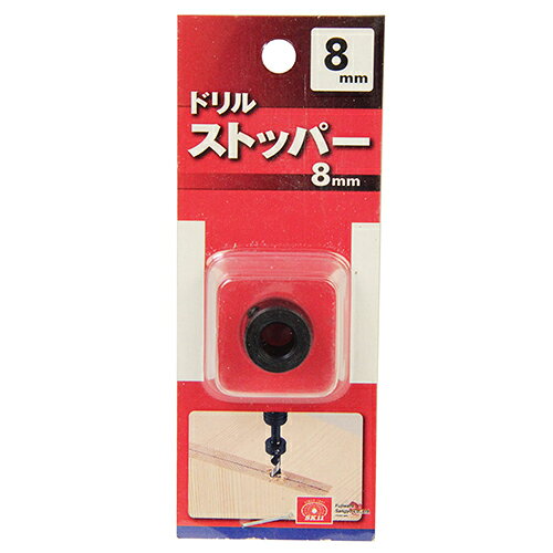 用途ドリルに装着して、止め穴深さを設定するストッパー。木工ドリルに取り付け、止め穴(ダボ穴など)加工にご使用できます。仕様1●サイズ：8mm。●適応ドリルサイズ：8mm木工ドリル。●1個入。