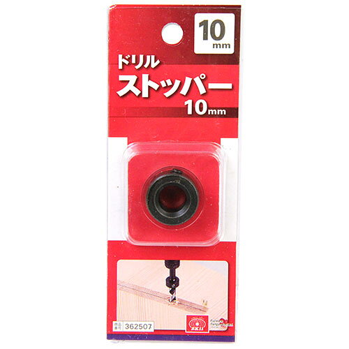 用途ドリルに装着して、止め穴深さを設定するストッパー。木工ドリルに取り付け、止め穴(ダボ穴など)加工にご使用できます。仕様1●サイズ：10mm。●適応ドリルサイズ：10mm木工ドリル。●1個入。
