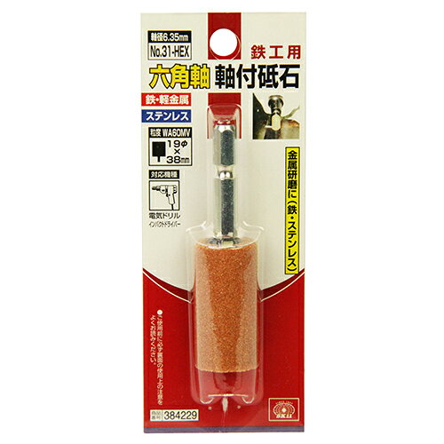 用途ステンレス、鉄などの金属の研磨作業。ステンレス、鉄など金属の削り、工作に最適です。6.35mm六角軸なので、インパクトドライバーにワンタッチで装着できます。オーバーハングは15mm以下でご使用ください。仕様1●軸径：6.35mm六角軸。...