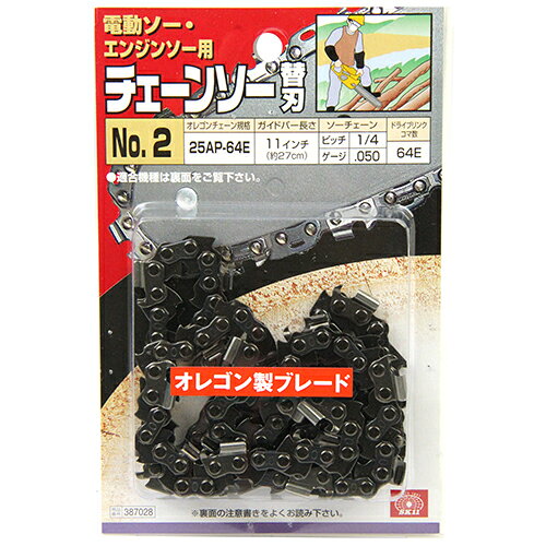 用途電動ソー・エンジンソー用チェンソー替刃。電動ソー・エンジンソー用チェンソー交換刃です。使用目立用ヤスリは4.0mm(5/32)・3.9mmをご使用下さい。仕様1●ガイドバー長さ：11インチ(約27cm)。●ソーチェーン：ピッチ1/4・ゲ...