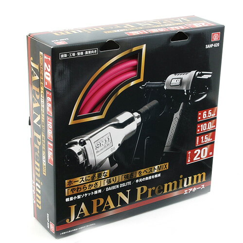 用途常圧エア用ソケットプラグ付きエアホース。常圧エアホースでワンタッチソケット・プラグ付きです。ダイセン製DSLITE軽量小型ソケット採用で従来品に比べ手元負担が軽減できました。特殊エアラストマー樹脂採用でやわらかいホースです。仕様1●サイ...