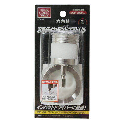 用途硬質タイル・磁器タイル・石材・ブロック・モルタル・レンガ・陶器等の穴あけ作業。仕上がりは欠けもなく非常にきれいで、超硬ドリルの10倍以上長持ちします。溶着ダイヤモンドなので、電着よりも耐久性があります。ガイドリングを付属しておりますので...