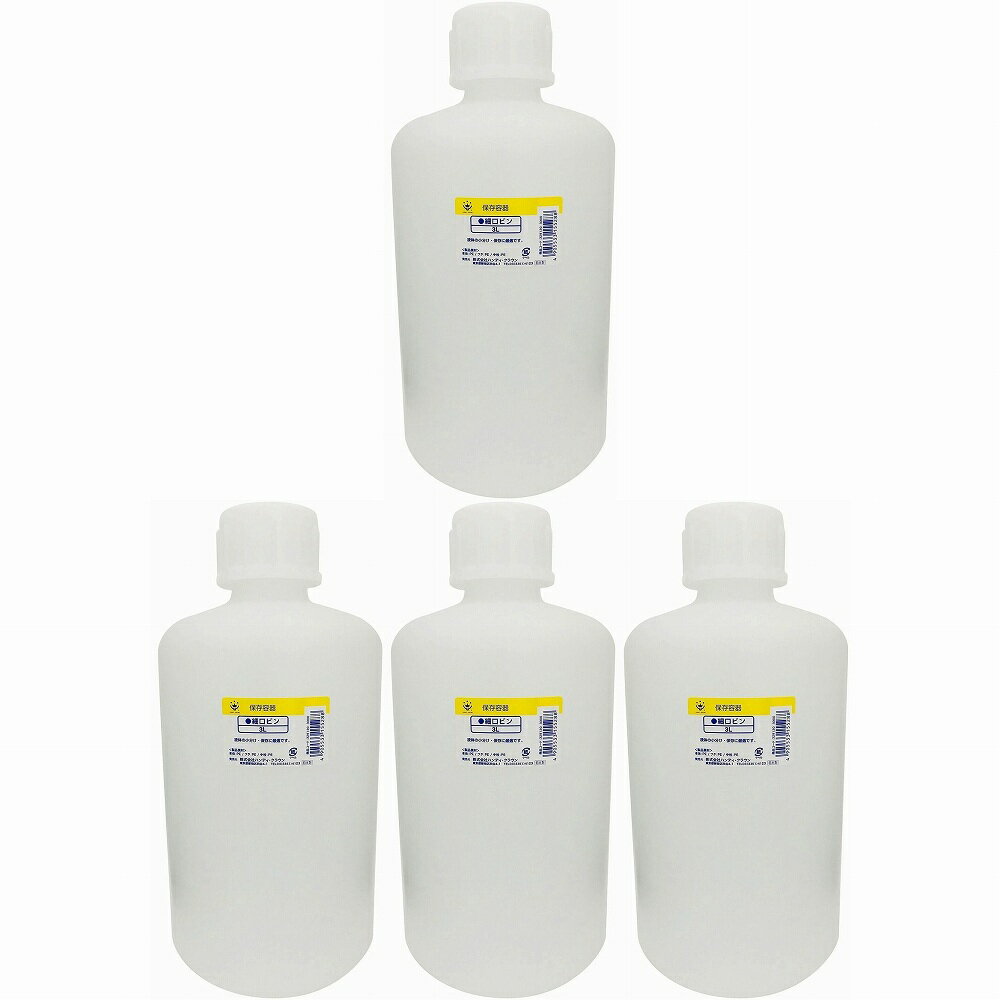 ハンディ・クラウン - ポリビン 細口(3L) 特長 ●塗料の小分け余った塗料の保管に便利です。 仕様 ●本体：PE●フタ：PE●中栓：PE ご注意 ●本来の用途以外には使用しないで下さい。●薬品や強溶剤の保管には使用しないで下さい。ハンデ...