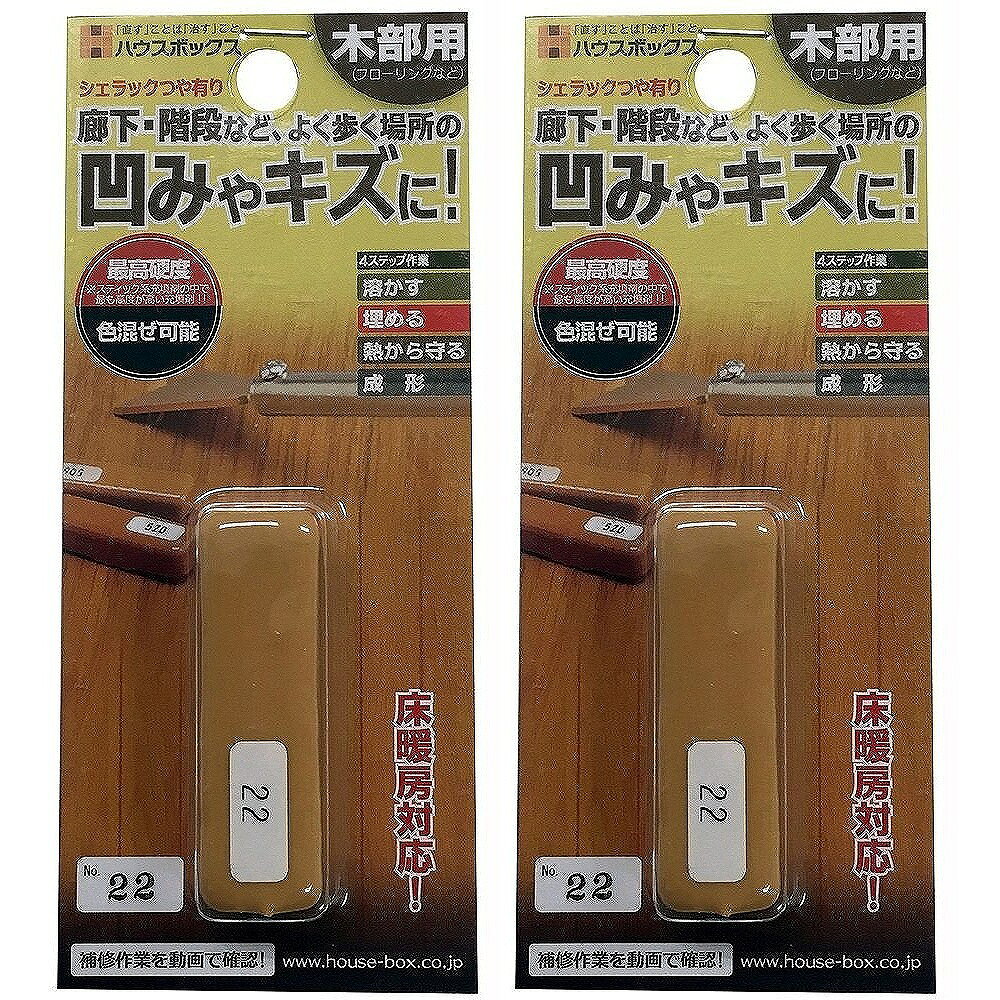 キャンデルデザイン(旧ハウスボックス) - シェラックつや有り NO.22 特長 ●瞬間硬化(10秒程度)の充填材スティック。●電熱コテを使用してキズ口に充填します。●クレヨンタイプに比べ耐久・耐熱性に優れています。●シェラックつや有り同士...