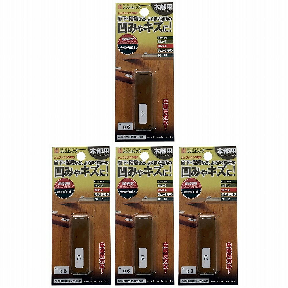 キャンデルデザイン(旧ハウスボックス) - シェラックつや有り NO.06 特長 ●瞬間硬化(10秒程度)の充填材スティック。●電熱コテを使用してキズ口に充填します。●クレヨンタイプに比べ耐久・耐熱性に優れています。●シェラックつや有り同士...