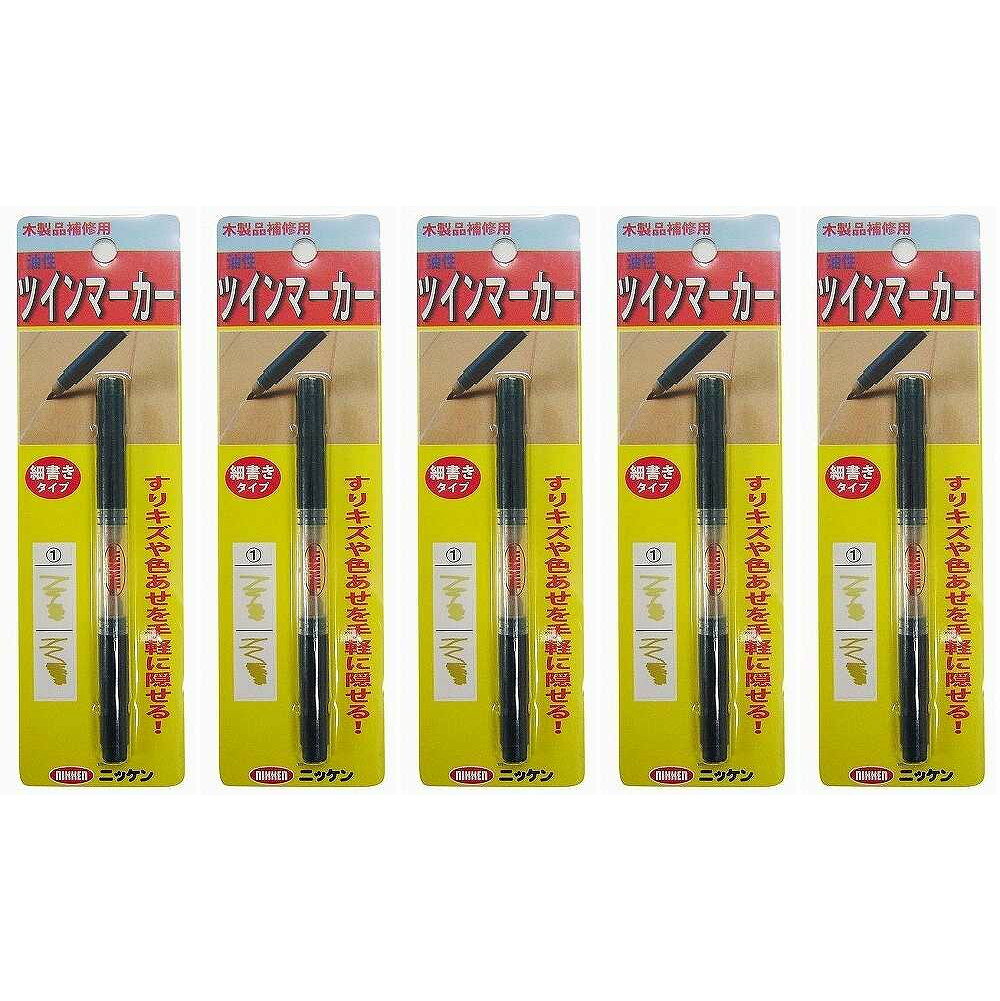 キャンデルデザイン(旧ハウスボックス) - 木製品補修用 油性ツインマーカー NO.1 特長 ●補修箇所の途切れてしまった木目描きや補色に使用します。●1本で2色ついています。 仕様 ●成分：アルコール、染料、合成樹脂 ご注意 ●使用前に目...
