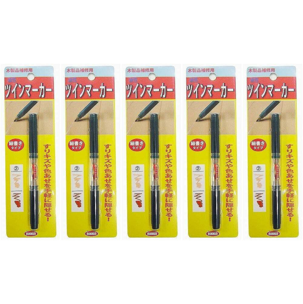 キャンデルデザイン(旧ハウスボックス) - 木製品補修用 油性ツインマーカー NO.2 特長 ●補修箇所の途切れてしまった木目描きや補色に使用します。●1本で2色ついています。 仕様 ●成分：アルコール、染料、合成樹脂 ご注意 ●使用前に目...