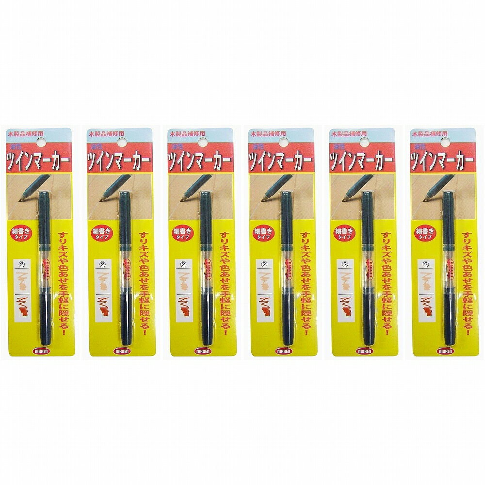 キャンデルデザイン(旧ハウスボックス) - 木製品補修用 油性ツインマーカー NO.2 特長 ●補修箇所の途切れてしまった木目描きや補色に使用します。●1本で2色ついています。 仕様 ●成分：アルコール、染料、合成樹脂 ご注意 ●使用前に目...