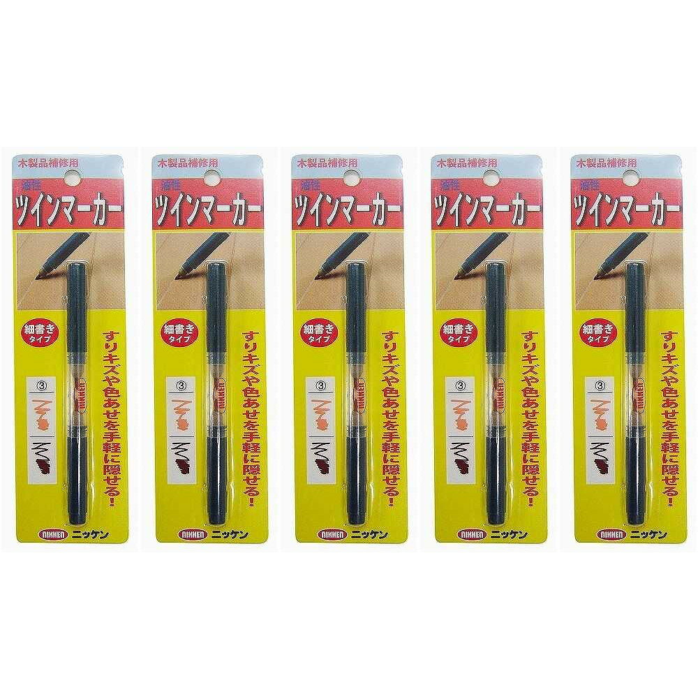 キャンデルデザイン(旧ハウスボックス) - 木製品補修用 油性ツインマーカー NO.3 特長 ●補修箇所の途切れてしまった木目描きや補色に使用します。●1本で2色ついています。 仕様 ●成分：アルコール、染料、合成樹脂 ご注意 ●使用前に目...
