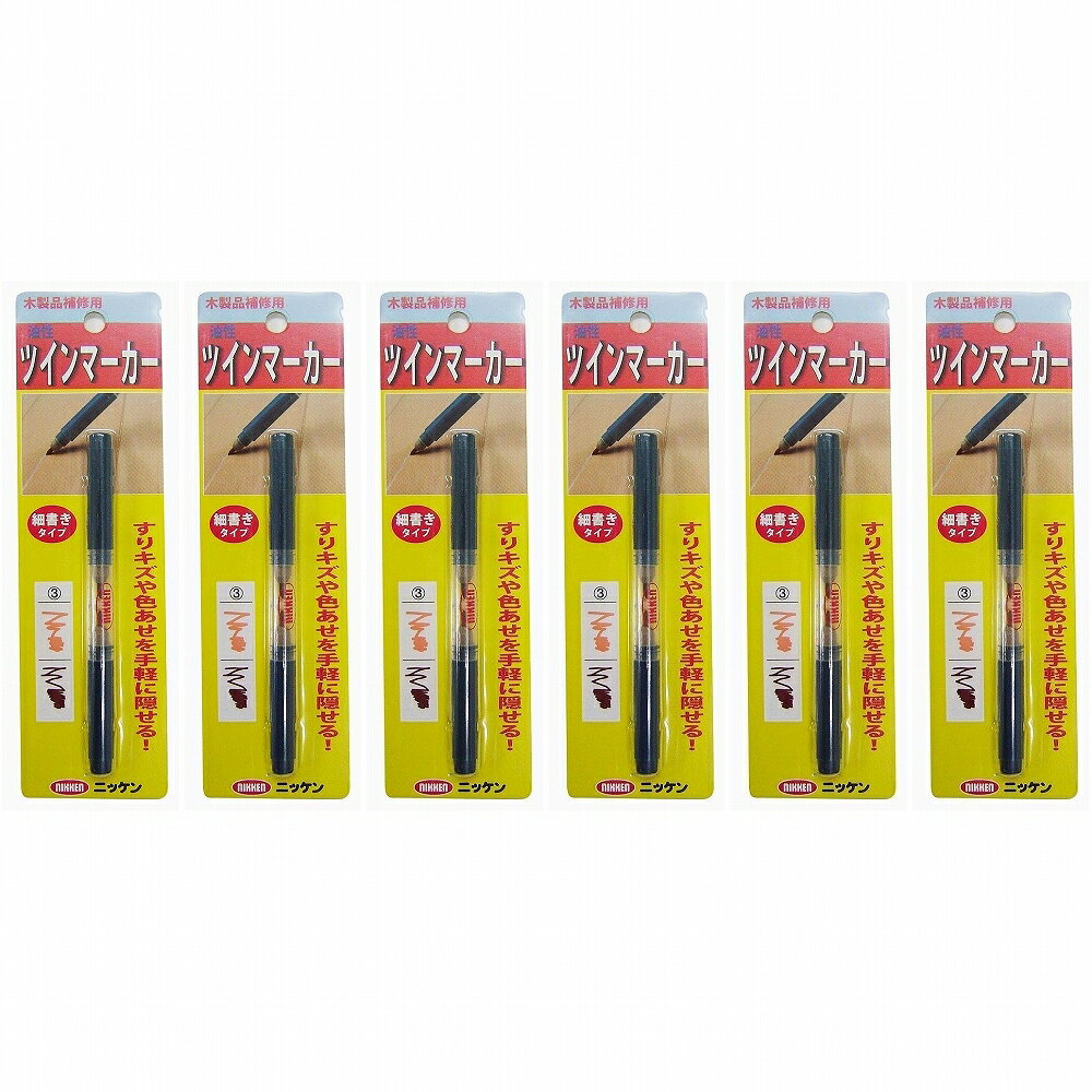 キャンデルデザイン(旧ハウスボックス) - 木製品補修用 油性ツインマーカー NO.3 特長 ●補修箇所の途切れてしまった木目描きや補色に使用します。●1本で2色ついています。 仕様 ●成分：アルコール、染料、合成樹脂 ご注意 ●使用前に目...