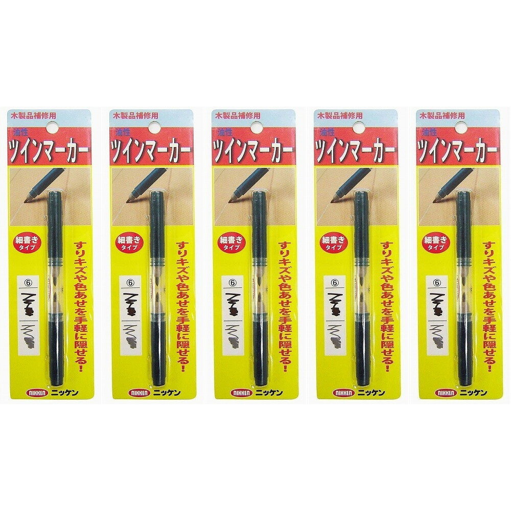 キャンデルデザイン(旧ハウスボックス) - 木製品補修用 油性ツインマーカー NO.6 特長 ●補修箇所の途切れてしまった木目描きや補色に使用します。●1本で2色ついています。 仕様 ●成分：アルコール、染料、合成樹脂 ご注意 ●使用前に目...