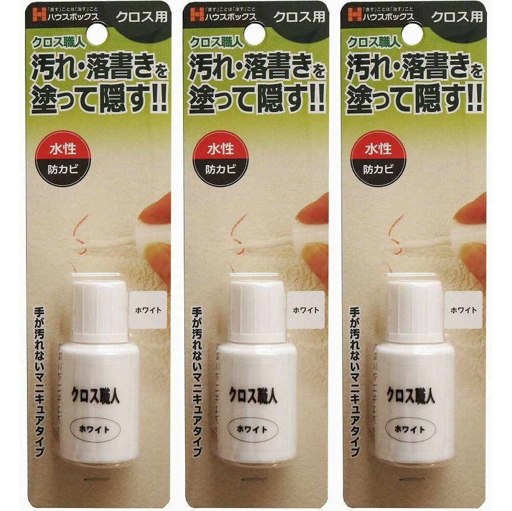 キャンデルデザイン(旧ハウスボックス) - クロス職人 マニキュアタイプ つや消 ホワイト(20ml) 特長 ●クロスの汚れや落書きを塗って隠します。●キャップに刷毛がついたマニキュアタイプです。●水性・つや消し。 仕様 ●成分：特殊アクリ...