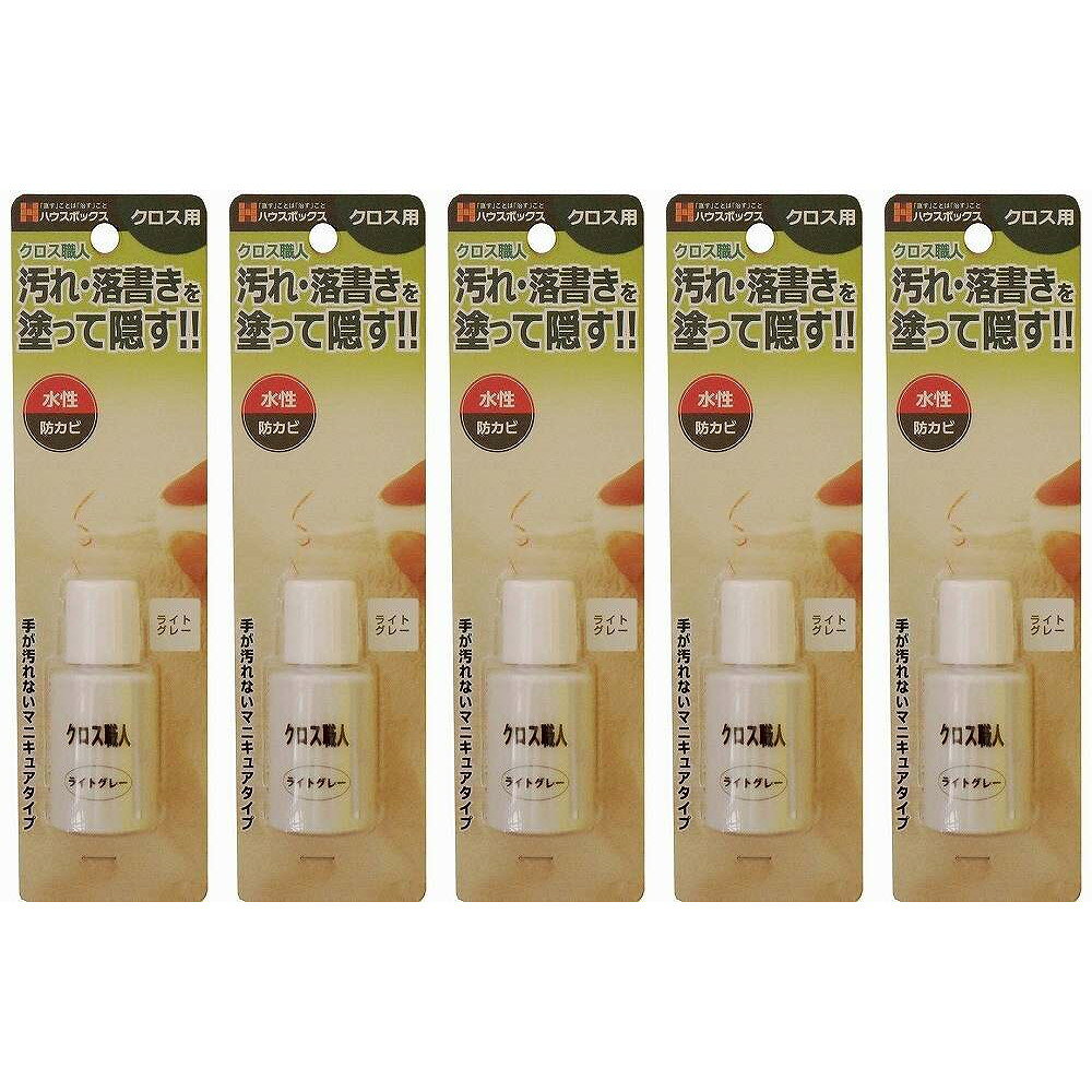 キャンデルデザイン(旧ハウスボックス) - クロス職人 マニキュアタイプ つや消 ライトグレー(20ml) 特長 ●クロスの汚れや落書きを塗って隠します。●キャップに刷毛がついたマニキュアタイプです。●水性・つや消し。 仕様 ●成分：特殊ア...
