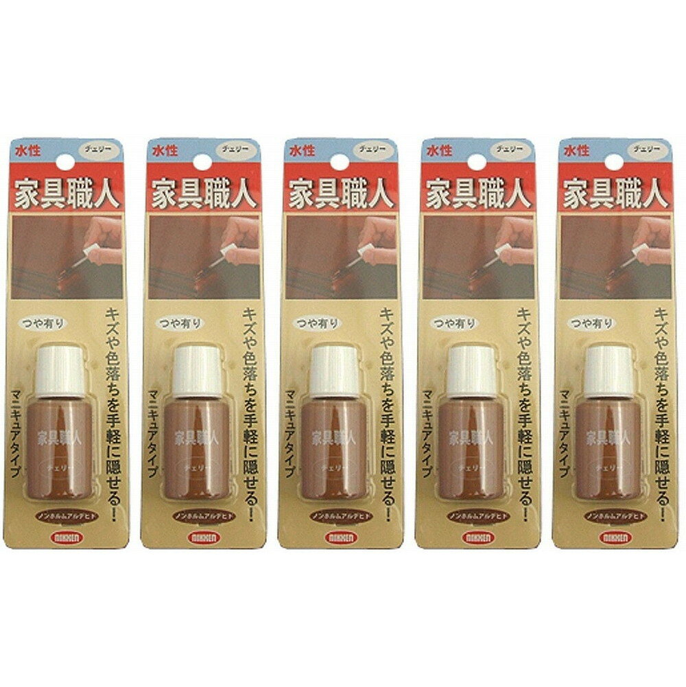キャンデルデザイン(旧ハウスボックス) - 家具職人 水性 マニキュア つや有 チェリー (20ml) 特長 ●家具や建具のキズや色落ちを手軽に補修。●キャップに刷毛がついたマニキュアタイプです。●水性・つや有り。 仕様 ●成分：特殊アクリ...