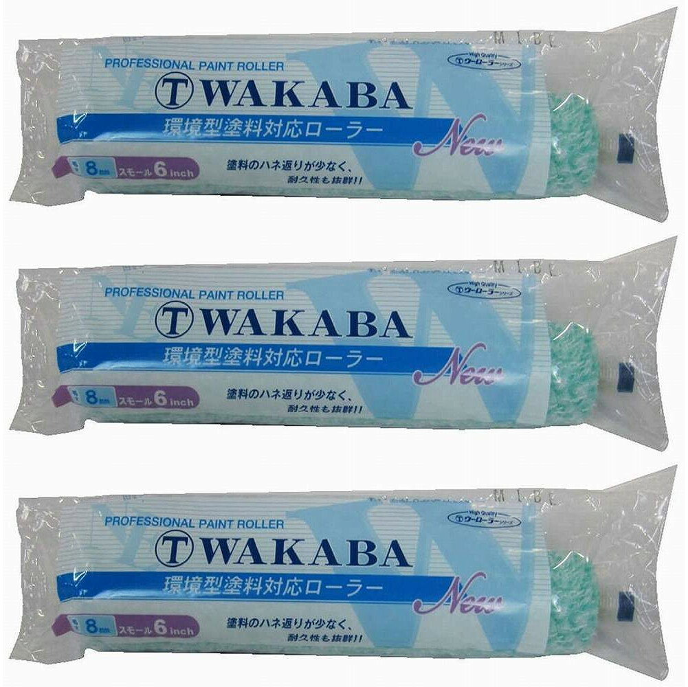 大塚刷毛 - NEW WAKABA スモールローラー(8mm 6インチ) - 6S-WAC 特長 ●塗料の飛散が驚異的に少なく、天井・軒天などの作業にも最適。●密度の高い繊維構造で泡が出にくく、キメ細かい仕上がり。●優れた弾力性と塗料含みで...