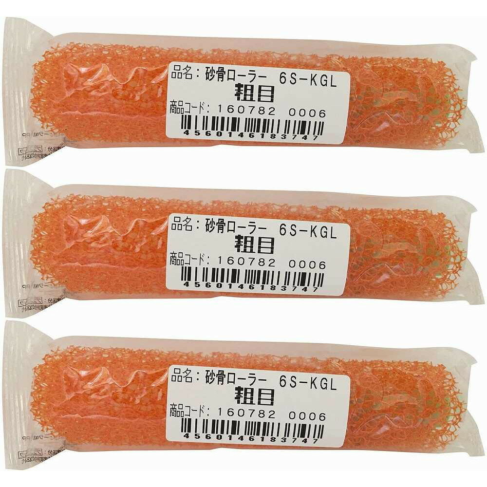 大刷毛製造 砂骨材ローラー スモール 粗目 6S-KGL 特長 ●砂骨材入り塗料や弾性タイル材を塗装するのに最適です。●ネタ含みが良く、圧膜の塗装が下地塗りを兼ねて1回で可能。●塗装面・仕上りに合わせ、粗目・標準目・細目・極細目の4タイプか...
