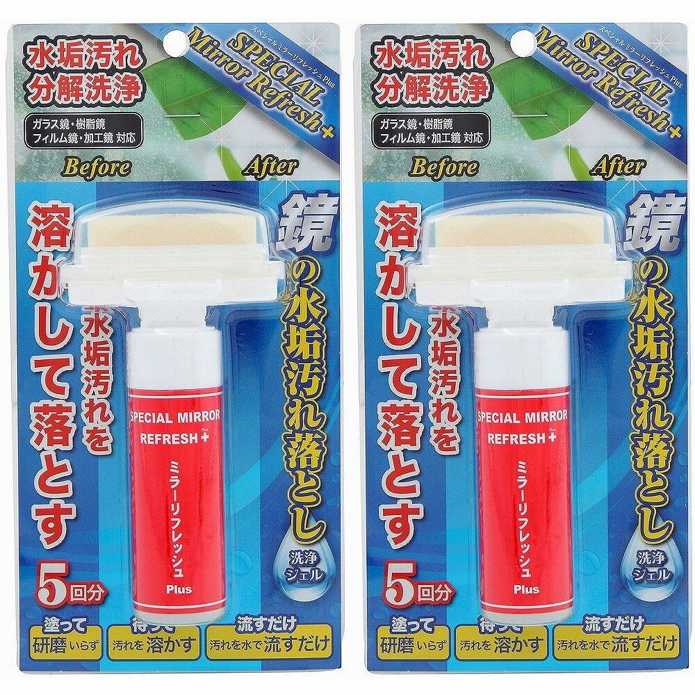 ORB - スペシャルミラーリフレッシュPlus 20ml - SMR-PLUS 特長 ●研磨剤を一切含まないため、加工鏡など幅広い対応が可能になりました。 仕様 ●本体：PP●フェルト：化学繊維 ご注意 ●用途以外に使用しないでください。...