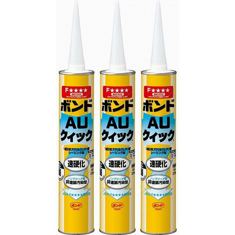 コニシ - ボンド AUクィック グレー(333ml) 特長 ●モルタル・コンクリートのひび割れ補修に。●防水下地処理に。 仕様 ●成分：アクリルウレタン樹脂系 ご注意 ●用途以外には使用しないで下さい。●目立たない箇所であらかじめ試してか...