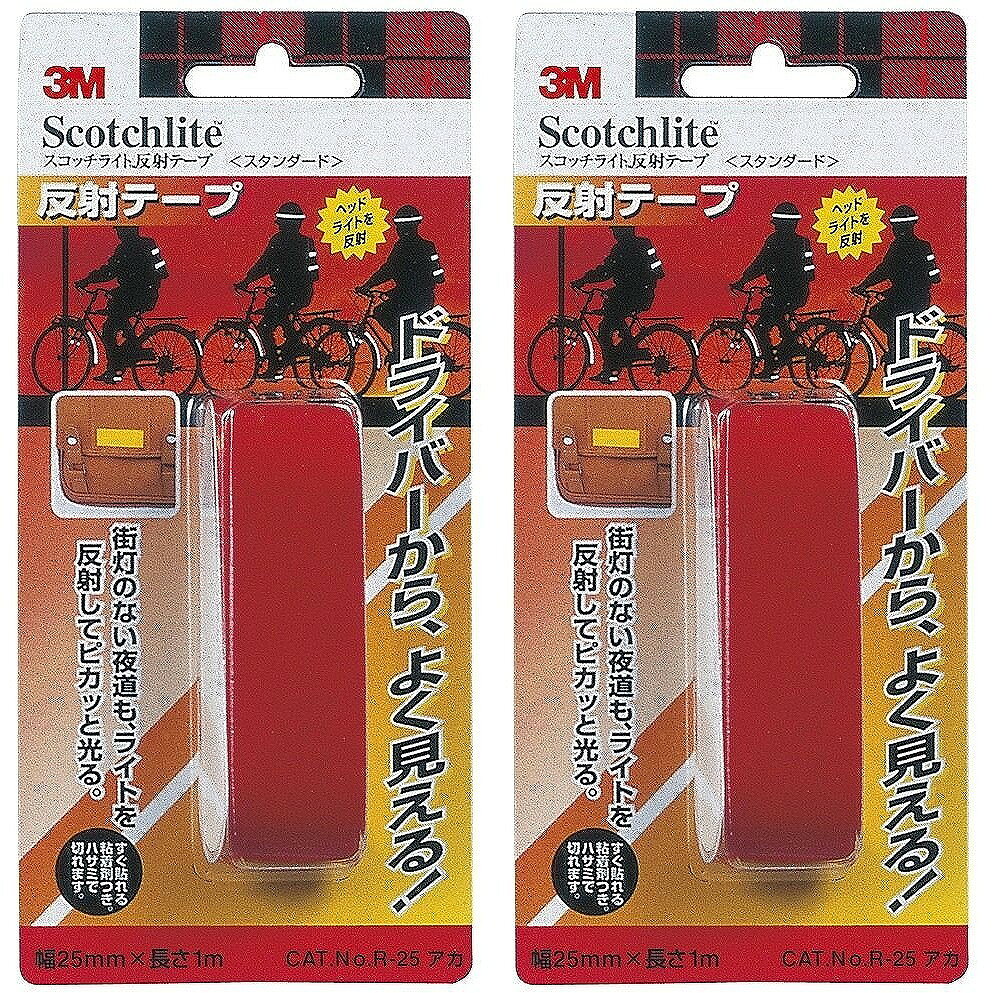 スリーエムジャパン(3M) - 反射テープ スタンダード アカ(25mm×1m) - R25 RED 特長 ●暗い夜間でもヘッドライトの光を反射し、よく目立ちます。●柔軟性があり多少の曲面にもなじみます。●耐候性のよい、はがれにくい接着剤を...