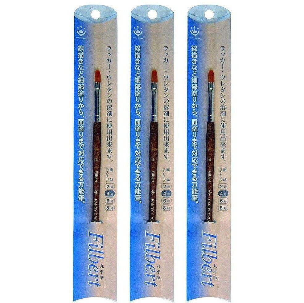 ハンディ・クラウン - FILBERT (丸平筆) 4号 特長 ●ラッカー・ウレタンの溶剤にも使用できる絵画・塗装用筆です。 仕様 ●毛材：PBT●柄：白樺●金具：アルミ ご注意 ●用途以外に使用しないでください。●毛払いをしないで使用しま...