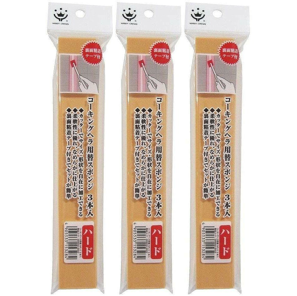 ハンディ・クラウン - コーキングヘラ用 替スポンジ ハードタイプ(3本入) 特長 ●お好みのサイズにカットしてお使いいただけます。●コーキングヘラの先端につける替スポンジです。●裏面に両面テープ付きで取り付けが簡単です。 仕様 ●発泡ポリ...