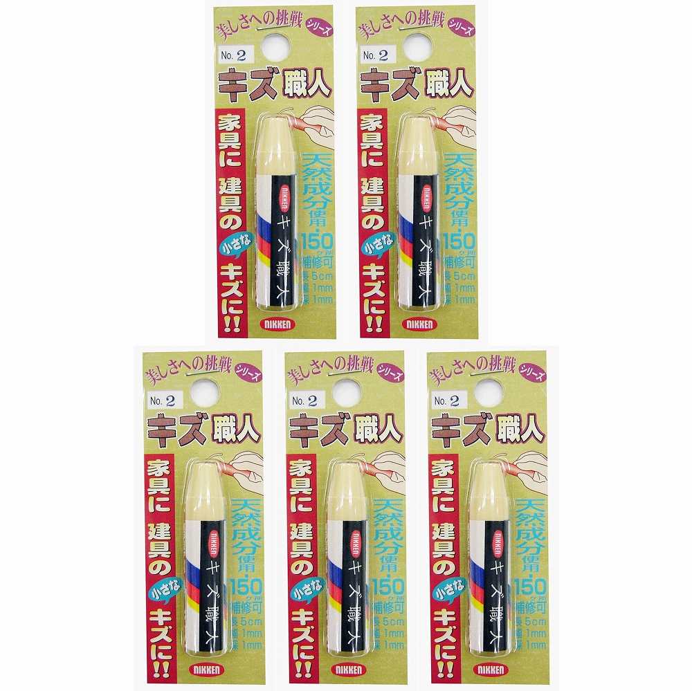 キャンデルデザイン(旧ハウスボックス) - キズ職人(クレヨンタイプ)1本入 NO.2 特長 ●家具や建具の小さなキズに。●クレヨンタイプで簡単に補修ができます。 仕様 ●成分：パラフィンワックス、顔料 ご注意 ●直射日光や高温となる場所で...