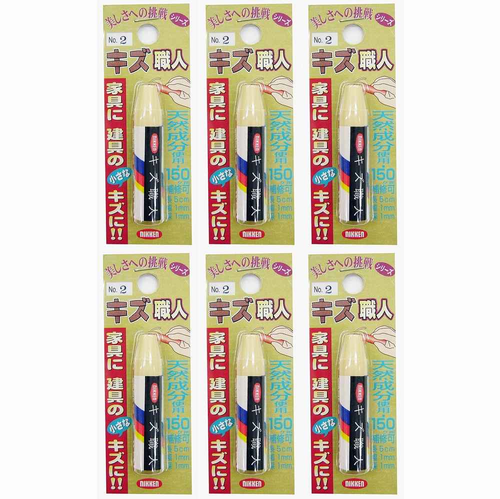 キャンデルデザイン(旧ハウスボックス) - キズ職人(クレヨンタイプ)1本入 NO.2 特長 ●家具や建具の小さなキズに。●クレヨンタイプで簡単に補修ができます。 仕様 ●成分：パラフィンワックス、顔料 ご注意 ●直射日光や高温となる場所で...