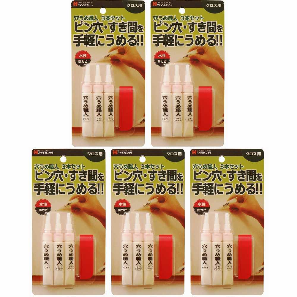 キャンデルデザイン(旧ハウスボックス) - 穴うめ職人 クロス用 3本セット(各色9g) 特長 ●クロスのピン穴やすき間を手軽に補修。●穴うめ職人3本セット。 仕様 ●成分：水性アクリルエマルジョン、水、顔料、防カビ剤 ご注意 ●皮膚や衣類...