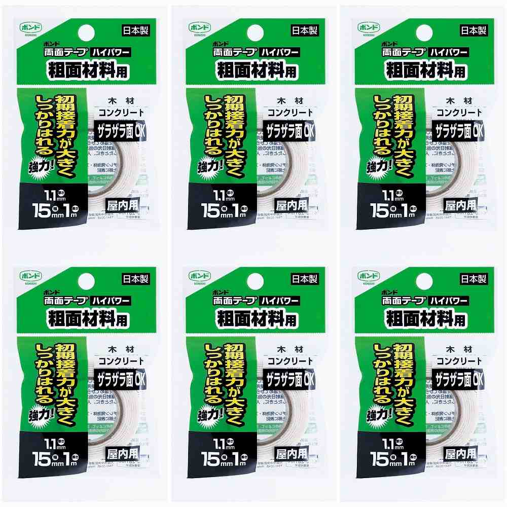 コニシ - ボンド 両面テープハイパワー 粗面材料用(15mm×1m) 特長 ●初期接着力が大きくしっかり貼れる、強力・ザラザラ面OK。●屋内用。●金属・ガラス・コンクリート・発泡スチロール・石材・木材・硬質プラスチック・ゴムの接着に。 仕...
