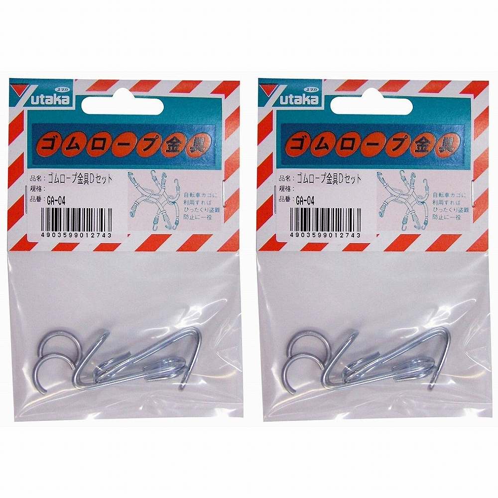 ユタカメイク - ゴムロープ金具Dセット 丸ゴム(径4.2~6mm用) - GA-04 特長 ●タイトゴム（丸ゴム）専用の先端金具。 仕様 ●スチール ご注意 ●取り扱い説明書に記載されている内容をお読みのご使用ください。ユタカメイク - ...