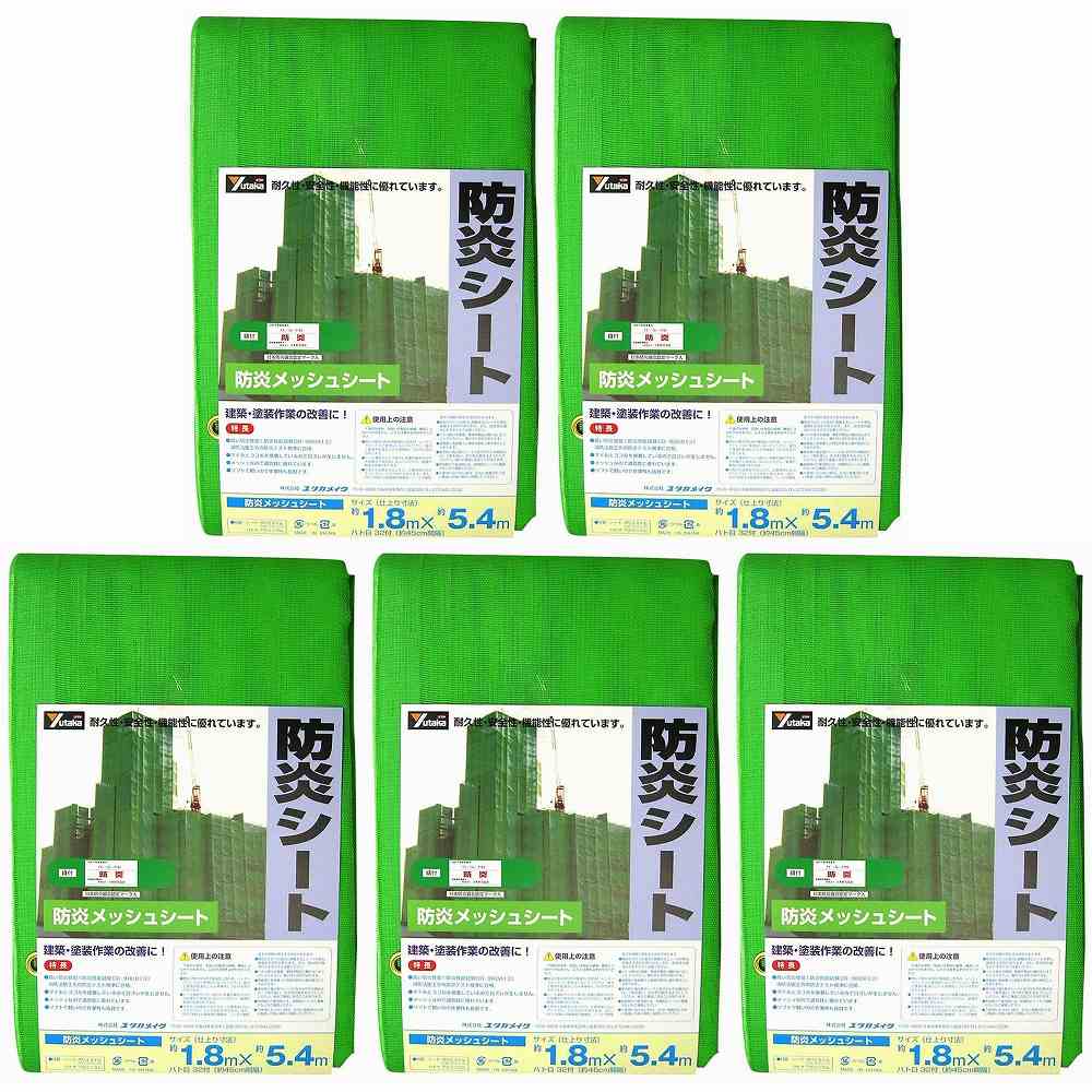 特長●メッシュなので通気性に優れています。●縦糸と横糸が溶着しているためズレがありません。用途●建築現場。仕様●引張強度：縦584N/5cm、横530N/5cm●引裂強度：縦71N、横70N●色：グリーン●幅(m)：1.8●長さ(m)：5....