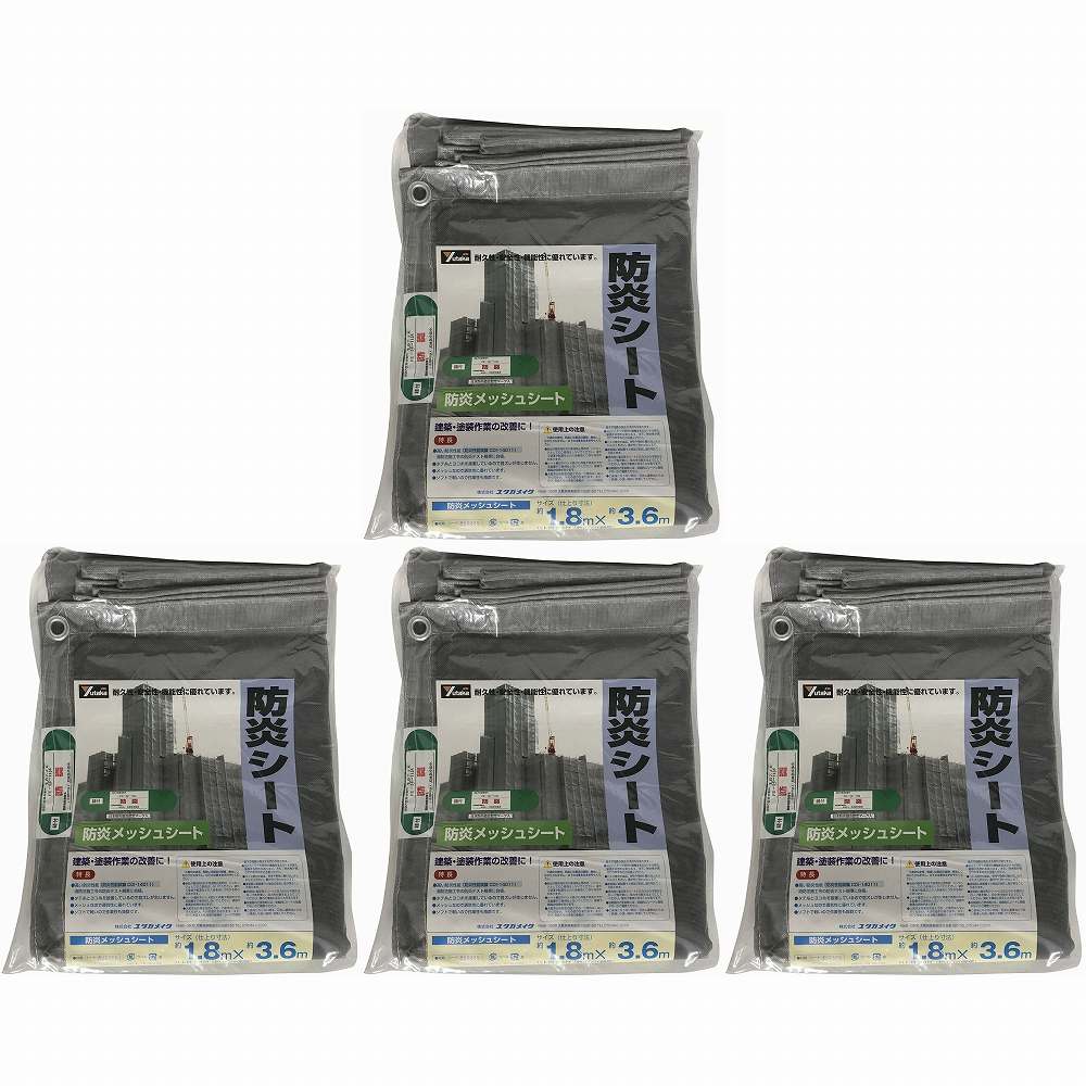 特長●メッシュなので通気性に優れています。●縦糸と横糸が溶着しているためズレがありません。用途●建築現場。仕様●引張強度：縦584N/5cm、横530N/5cm●引裂強度：縦71N、横70N●色：グレー●幅(m)：1.8●長さ(m)：3.6...