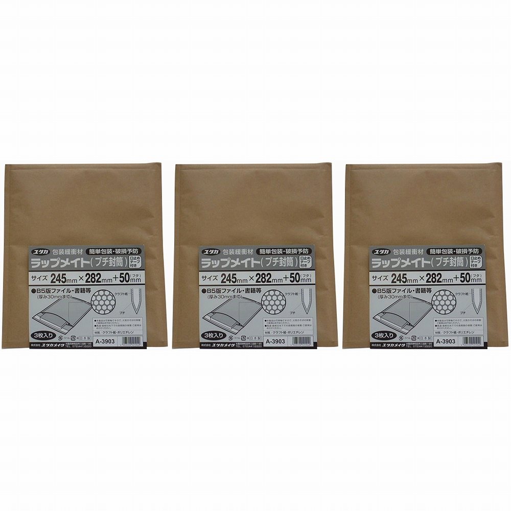 ユタカメイク - ラップメイト プチ封筒(245mm×282mm＋50mm) 3枚入 - A-3903ユタカメイク - ラップメイト プチ封筒(245mm×282mm＋50mm) 3枚入 - A-3903