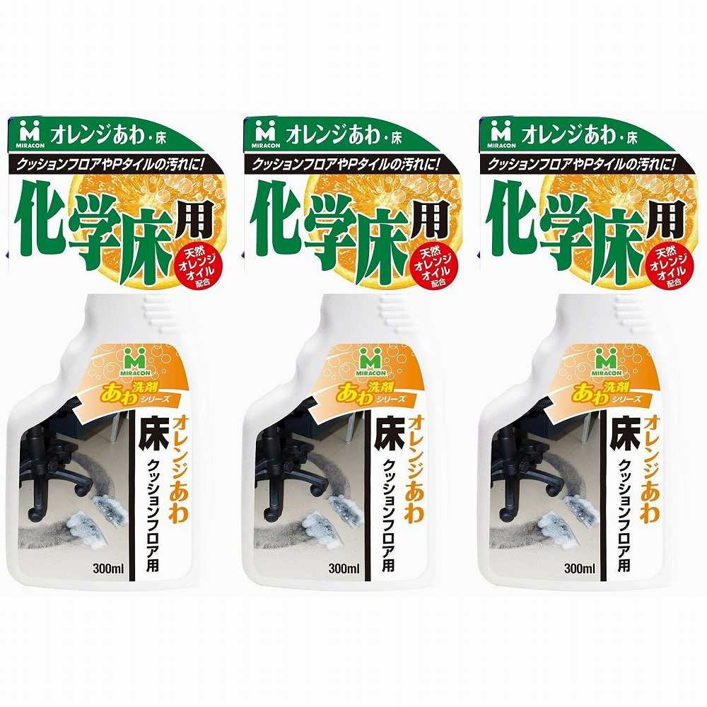 日本ミラコン産業 - オレンジあわ・床(300ml) - BOTL-19 特長 ●クッションフロアやPタイルなどの化学床に付いた汚れに天然オレンジオイルが浸透し、キレイに落します。●あわタイプなのでスポット洗浄に効果的です。 仕様 ●成分：...