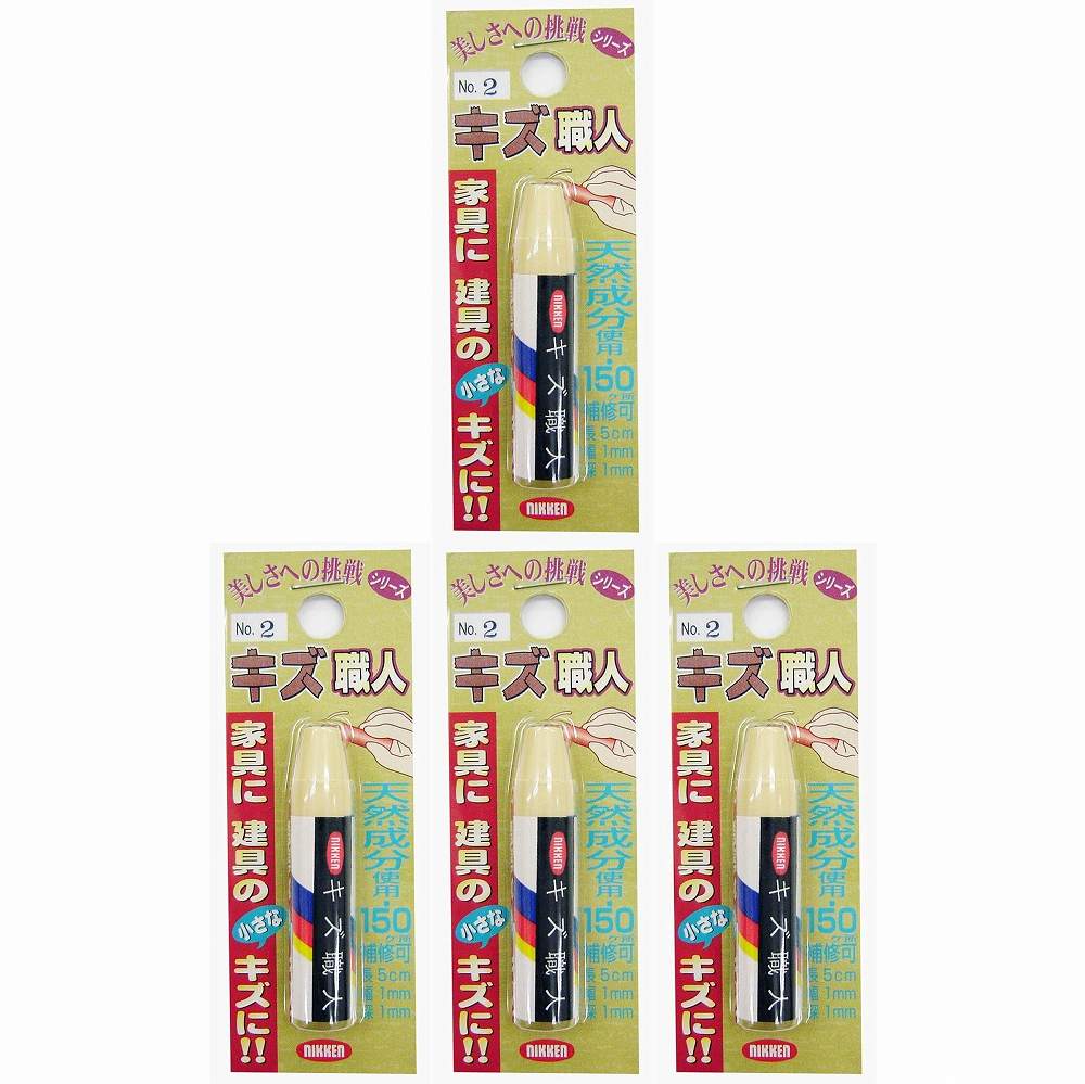 キャンデルデザイン(旧ハウスボックス) - キズ職人(クレヨンタイプ)1本入 NO.2 特長 ●家具や建具の小さなキズに。●クレヨンタイプで簡単に補修ができます。 仕様 ●成分：パラフィンワックス、顔料 ご注意 ●直射日光や高温となる場所で...