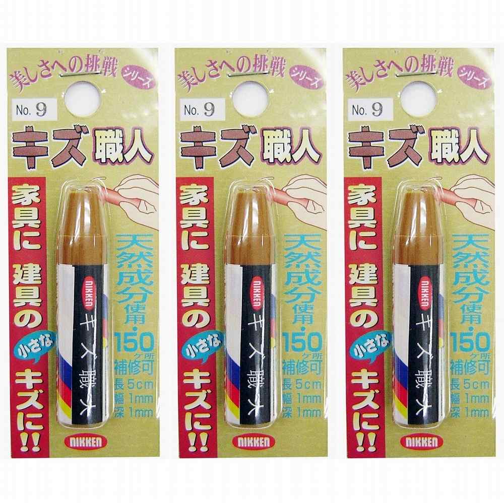 キャンデルデザイン(旧ハウスボックス) - キズ職人(クレヨンタイプ)1本入 NO.9 特長 ●家具や建具の小さなキズに。●クレヨンタイプで簡単に補修ができます。 仕様 ●成分：パラフィンワックス、顔料 ご注意 ●直射日光や高温となる場所で...