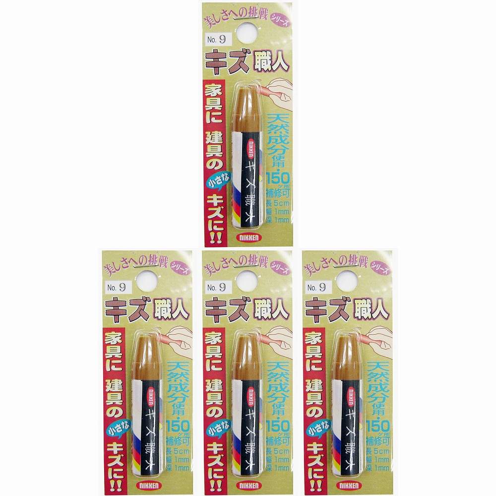 キャンデルデザイン(旧ハウスボックス) - キズ職人(クレヨンタイプ)1本入 NO.9 特長 ●家具や建具の小さなキズに。●クレヨンタイプで簡単に補修ができます。 仕様 ●成分：パラフィンワックス、顔料 ご注意 ●直射日光や高温となる場所で...