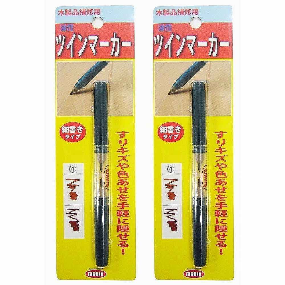 キャンデルデザイン(旧ハウスボックス) - 木製品補修用 油性ツインマーカー NO.4 特長 ●補修箇所の途切れてしまった木目描きや補色に使用します。●1本で2色ついています。 仕様 ●成分：アルコール、染料、合成樹脂 ご注意 ●使用前に目...